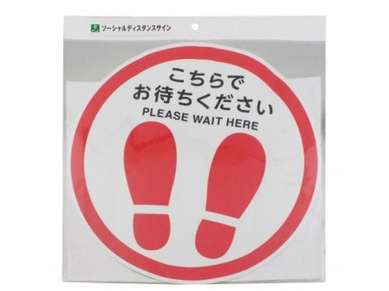 【商品説明】すべりにくく、耐摩耗性に優れています。剥離紙にスリッドが入っているので貼る時に仮止めできます。レジなど順番待ちの誘導に。【仕様】●サイズ：300φmm×0．1mm●粘着材：アクリル系【備考】※メーカーの都合により、パッケージ・仕...