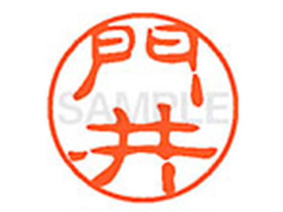 【仕様】●カドイ●印面サイズ：直径11mm●書体：古印体●インキ色：朱色●透明プラケース入り●対応補充インキ：XLR−11N朱色●ひとまわり大きな印面で重厚な印影を残すネーム印です。【検索用キーワード】カドイ　かどい　シヤチハタ印　シャチハ...
