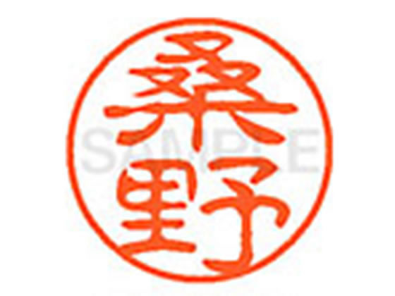 【仕様】●クワノ●印面サイズ：直径11mm●書体：古印体●インキ色：朱色●透明プラケース入り●対応補充インキ：XLR−11N朱色●ひとまわり大きな印面で重厚な印影を残すネーム印です。【検索用キーワード】クワノ　くわの　シヤチハタ印　シャチハ...