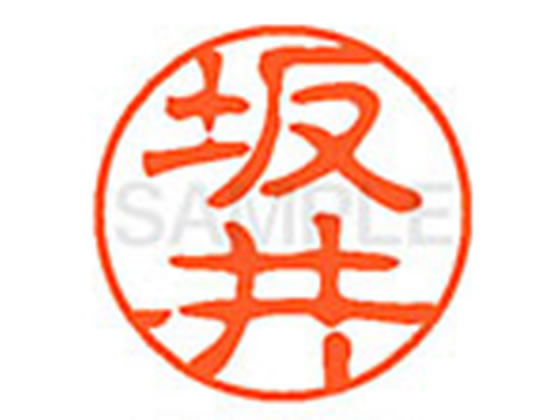 【仕様】●サカイ●印面サイズ：直径11mm●書体：古印体●インキ色：朱色●透明プラケース入り●対応補充インキ：XLR−11N朱色●ひとまわり大きな印面で重厚な印影を残すネーム印です。【検索用キーワード】サカイ　さかい　シヤチハタ印　シャチハ...