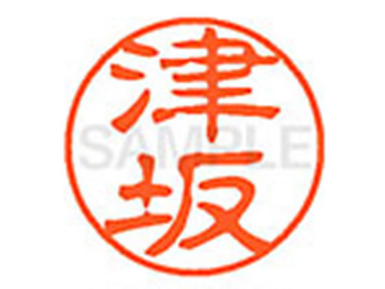 【仕様】●ツサカ●印面サイズ：直径11mm●書体：古印体●インキ色：朱色●透明プラケース入り●対応補充インキ：XLR−11N朱色●ひとまわり大きな印面で重厚な印影を残すネーム印です。【検索用キーワード】ツサカ　ツザカ　つさか　つざか　シヤチ...