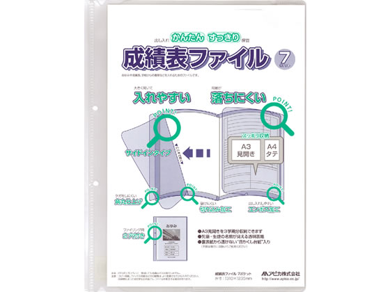 【商品説明】PC出力タイプの成績表には出し入れかんたん・すっきり保管。大きく開いて入れやすいサイドインタイプ。用紙が落ちにくい。出し入れしやすいエンボス加工。破けにくい切り込み加工。ケガをしにくい角丸仕上げ。【仕様】●色：クリア●サイズ：A...