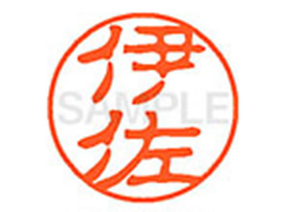 【仕様】●イサ●印面サイズ：直径11mm●書体：古印体●インキ色：朱色●透明プラケース入り●対応補充インキ：XLR−11N朱色●ひとまわり大きな印面で重厚な印影を残すネーム印です。【検索用キーワード】イサ　いさ　シヤチハタ印　シャチハタ印　...