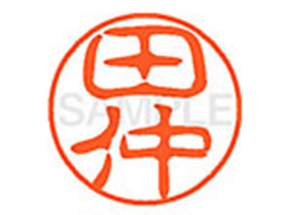 【仕様】●タナカ●印面サイズ：直径11mm●書体：古印体●インキ色：朱色●透明プラケース入り●対応補充インキ：XLR−11N朱色●ひとまわり大きな印面で重厚な印影を残すネーム印です。【検索用キーワード】タナカ　たなか　シヤチハタ印　シャチハ...