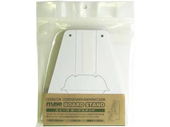 【商品説明】1mm厚の両面白ボール製なのでしっかりしています。店舗、オフィス、病院、公共施設など広範囲な場所での展示資材に。【仕様】●高さ：165mm●両面テープ付き●色：白●注文単位：1パック（10枚）【検索用キーワード】みゅーず　ぼーど...