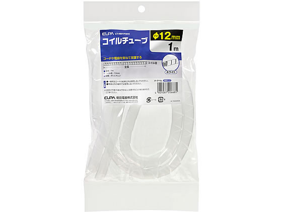 【仕様】●全長：1m●コイル径：12mm●材質：ポリエチレン●カラー：ホワイト【備考】※メーカーの都合により、パッケージ・仕様等は予告なく変更になる場合がございます。【検索用キーワード】アサヒデンキ　あさひでんき　ELPA　エルパ　えるぱ　...