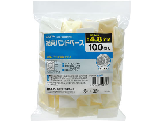 【仕様】ビス止め可能。●最大適用バンド幅：4．8mm●サイズ：30X25mm●接着テープ付●材質：66ナイロン●カラー：ホワイト●注文単位：1袋（100個）【備考】※メーカーの都合により、パッケージ・仕様等は予告なく変更になる場合がございま...