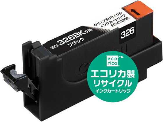 【仕様】●純正型番：BCI−326BK●色：ブラック●インク種類：染料●耐力インク●インク残量表示●グリーン購入法適合●GPNエコ商品ねっと掲載【検索用キーワード】エコリカ　ecorica　リサイクルインクカートリッジ　互換インクカートリッ...