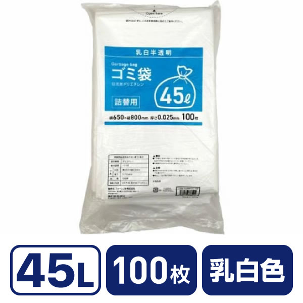 【仕様】●乳白半透明●サイズ：45L　縦800×横650×厚さ0．025mm●材質：低密度ポリエチレン●注文単位：1袋（100枚）●詰替用【検索用キーワード】ごみ袋　ごみ　つめかえ　ツメカエ　ビニール袋　つめかえようごみぶくろ　ツメカエヨウ...