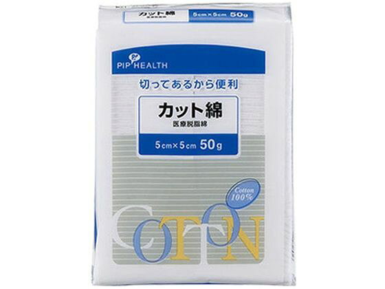 【商品説明】衛生用品として使用できる医療カット綿【仕様】●内容量：50g生産国：中国商品区分：一般医療機器メーカー：ピップ株式会社広告文責：フォーレスト株式会社　0120-40-4016届出番号：23B3X00006000061●成分【素材...
