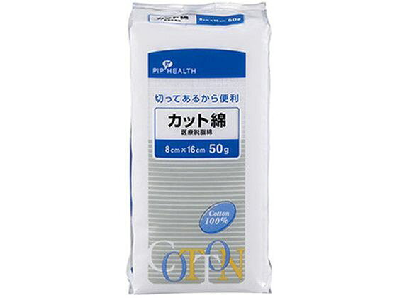 【商品説明】衛生用品として使用できる医療カット綿【仕様】●内容量：50g生産国：中国商品区分：一般医療機器メーカー：ピップ株式会社広告文責：フォーレスト株式会社　0120-40-4016届出番号：23B3X00006000061●成分【素材...