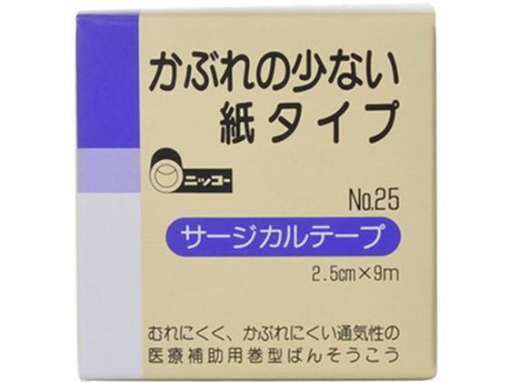 【商品説明】かぶれの少ない紙タイプ！【仕様】●内容量：1巻●保存方法◆高温又は、直射日光のあたる場所には保存しないでください。◆乳幼児の手の届かないところに保管してください。●サイズ／カラー幅／長さ：（2．5cm×9m）●使用方法ガーゼパッ...