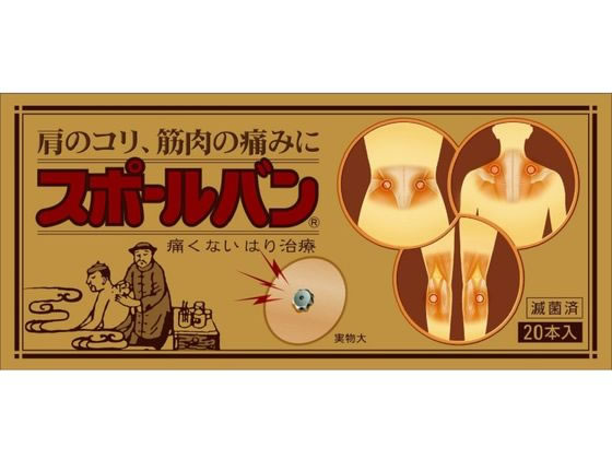 【商品説明】家庭で使える鍼（ハリ）！痛いところにひと貼り！肩・腰の痛みに痛くないハリ治療。鍼＋圧粒子のW作用です。【仕様】●注文単位：1箱（20本）●滅菌済み●用法・用量：指で押してコリのあるところや最も痛むところにまず1個貼り、それに接近...