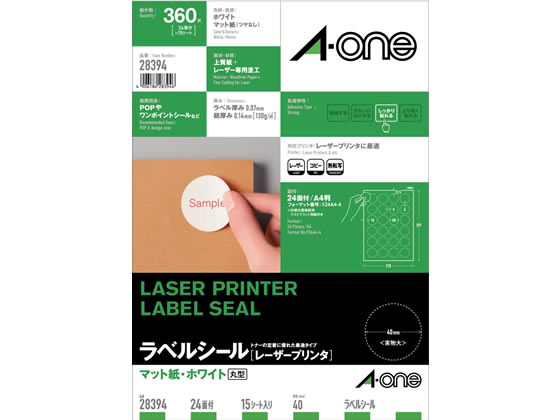 【商品説明】表示に便利な丸型のラベルが手軽にキレイに作れます。特殊加工でトナー定着抜群。カラーレーザープリンタでも使用できます。【仕様】●仕様：24面ホワイト●サイズ：A4（210×297mm）●1片のサイズ：直径40mm●材質：上質紙＋レ...