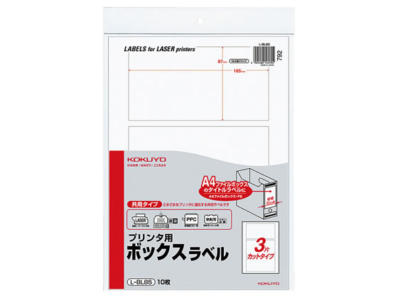 【商品説明】PPC（普通紙）複写機をはじめ、レーザービームプリンタ・インクジェットプリンタ・熱転写プリンタ・ワープロ内蔵プリンタなど、幅広い印刷方式に対応しています。【仕様】●仕様：A4ファイルボックス−FS　背幅10cm用　無地●面数：3...