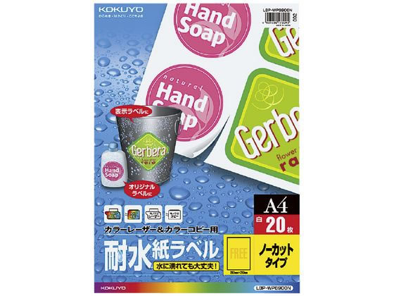 【商品説明】水周りの表示ラベルや値札などに最適です。【仕様】●面数：ノーカット●サイズ：A4（297×210mm）●ラベルサイズ：297×210mm●紙厚：ラベル本体／0．11mm（総厚210g／m2・0．24mm）●白色度：87％程度（I...