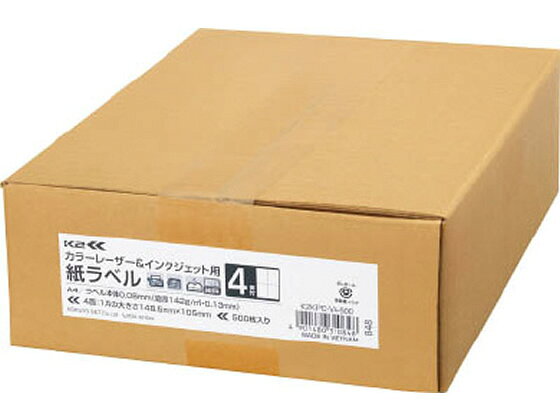 【仕様】カンタン編集・印字ソフト「合わせ名人4」利用で、簡単に印刷ができます。（コクヨS＆Tのホームページから無償でご利用いただけます。）●面数：4面●サイズ：A4（297×210mm）●ラベルサイズ：148．5×105mm●紙厚：ラベル本...
