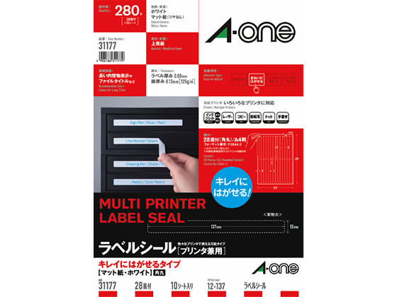 【商品説明】ネーム用や表示用のラベルが手軽にキレイに作れます。再はくりタイプです。高品質の素材を使用しているため、印刷適性に優れています。【仕様】●仕様：28面　四辺余白付　角丸●シートサイズ：A4（210×297mm）●一片サイズ：12m...