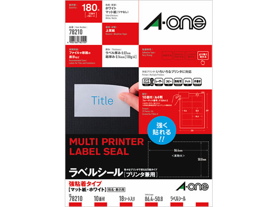【仕様】●仕様：10面　四辺余白付●サイズ：A4（297×210mm）●ラベルサイズ：86．4×50．8mm●紙厚：0．14mm（130g／m2）●ラベル厚：0．07mm●対応プリンタ：インクジェットプリンタ（染料／顔料）、レーザー（カラー...