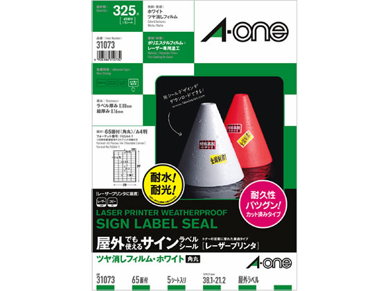 【商品説明】安全標識や注意喚起などのサイン標示作成に便利！【仕様】●仕様：65面　角丸（5列×13段）●色：ホワイト　ツヤ消しフィルム●マットタイプ●サイズ：A4（210×297mm）●1片サイズ：38．1×21．2mm●材質：ポリエステル...
