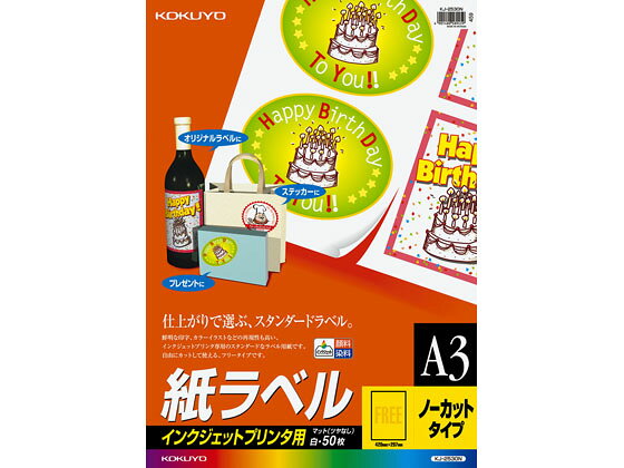 【商品説明】●表面にインクジェット専用のコーティングをしています。●鮮明で美しい仕上がりのインクジェット定番ラベル【仕様】●注文単位：1冊●紙厚：ラベル本体：0．12mm（総厚172g／m2・0．18mm）●白色度：89％程度（ISO）●は...