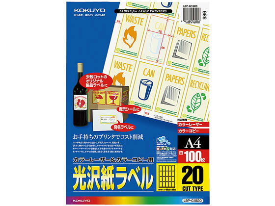 【商品説明】●仕上がりがきれいな光沢紙だからパッケージや表示シールに最適です。●簡単ラベル印字ソフト＜合わせ名人＞で入力の位置合わせが簡単にできます。【仕様】●注文単位：1冊●紙厚：ラベル本体：0．11mm（総厚196g／m2・0．19mm...
