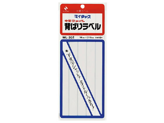 【仕様】訂正用を目的とした特殊紙を用いていますので、下の文字が透けて見えるようなことがありません。特殊な粘着剤を使用しています。長期に保存されても変色しにくい。●ラベルサイズ：16×215mm●入数：5片×8シート●白無地●材質：基材／アル...