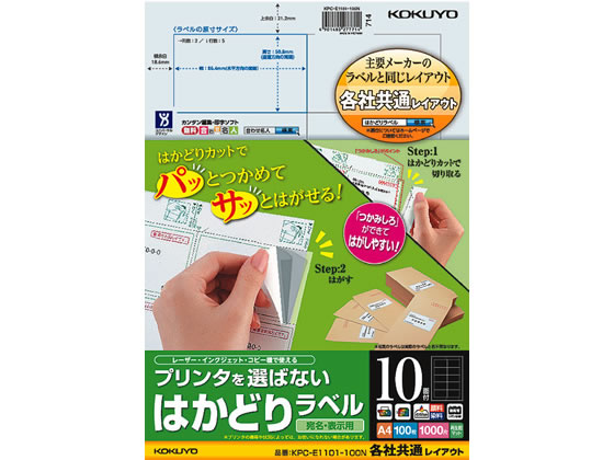 【仕様】●面付：10面　四辺余白付●シートサイズ：A4（210×297mm）●一片サイズ：50．8×86．4mm●総厚：0．13mm●ラベル厚：0．07mm●白色度：約85％●材質：再生紙（古紙パルプ配合率70％）●対応プリンタ：レーザー（...
