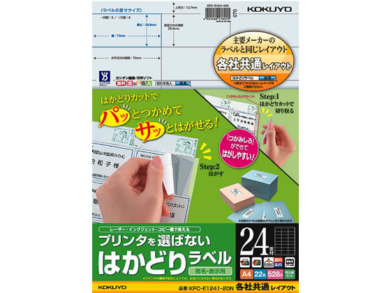 【仕様】●面付：24面　上下余白付●シートサイズ：A4（210×297mm）●一片サイズ：33．9×70mm●総厚：0．13mm●ラベル厚：0．07mm●白色度：約85％●材質：再生紙（古紙パルプ配合率70％）●対応プリンタ：レーザー（カラ...
