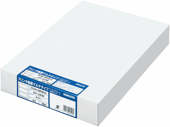 【商品説明】●汎用アプリケーションや市販の会計ソフトから、お手持ちのプリンタで手軽に印刷できます。●ミシン目が入っているので、手で切り離すことができます。穴付きタイプは、そのままファイリングが可能。また、切り離した後でも区別がしやすいカラー...