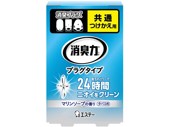 【商品説明】コンセント式だから、電子パワーでLDKなどの広いお部屋（約16畳）などの空間も一面に消臭し、香りが広がります。温度を一定に保つ安全ヒーターと過電流を防ぐ安全ヒューズ採用の2つの安心設計です。【仕様】●内容量：20ml●仕様：つけ...