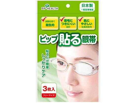 【商品説明】貼るだけ簡単しっかりケア。【仕様】●内容量：3枚生産国：日本商品区分：一般医療機器メーカー：ピップ株式会社広告文責：フォーレスト株式会社　0120-40-4016製造販売届出番号：37B2X100030000424年ピップピップ...