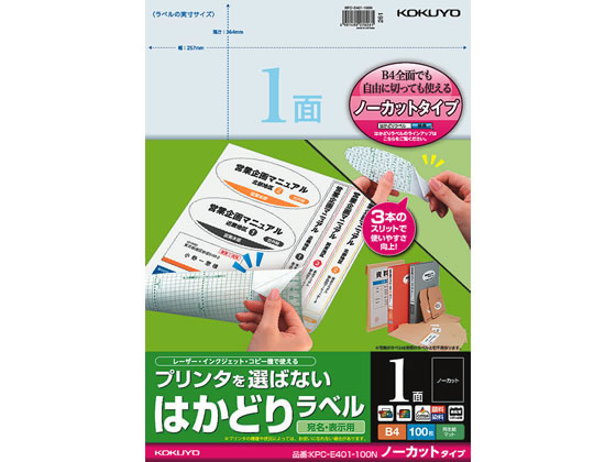 【商品説明】台紙のスリットが3本あり、はがしやすい。レーザー・インクジェット・コピーで使える用紙なので、さまざまなプリンタで使えます。【仕様】●用途：宛名・表示用●仕様：ノーカット●サイズ：B4（364×257mm）●ラベル厚：0．07mm...