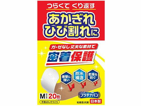 【商品説明】痛いヒビあかぎれを厚手の布で密着保護し密封構造で乾燥を防ぐ【仕様】●内容量：20枚生産国：日本商品区分：一般医療機器メーカー：日廣薬品株式会社広告文責：フォーレスト株式会社　0120-40-4016一般医療機器医療機器届出番号：...