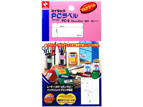 【商品説明】はく離紙は樹脂ラミネート加工をしていません。手書きでもご利用になれます。【仕様】●シートサイズ：ハガキ●1片ラベルサイズ：53mm×24mm●白無地●対応プリンタ：レーザー（モノクロ／カラー）、インクジェット●注文単位：1冊（6...