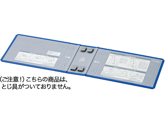 【商品説明】●とじ具を再利用するための別売の替え表紙です。●とじ具をはずした表紙は、保存文書用のファイルとして再利用できます。その際、タイトルの書き直しが不要です。●表紙：PPフィルム貼り●とじ穴間隔：80mmピッチ●替表紙は本体の品番「R...