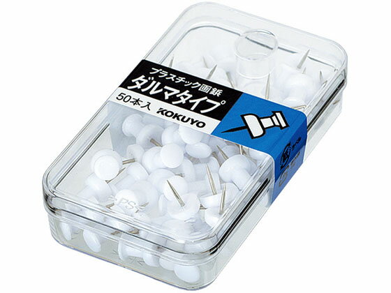 【仕様】●注文単位：1包（10個）●材質：ヘッド部：R−PS、針：スチール●プラケース入り●価格は1プラケースの価格です。【備考】※メーカーの都合により、パッケージ・仕様等は予告なく変更になる場合がございます。【検索用キーワード】コクヨ　K...