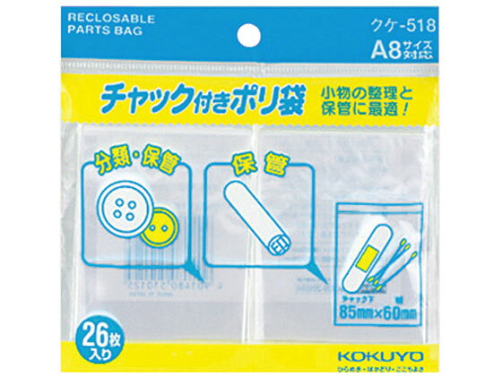 【商品説明】●チャックで密閉できるので、防湿・防じん効果が高く、書類・カタログや部品・サンプルなどの保存や保管に最適●ディスプレイや展示台に吊り下げ、展示ができる商品です。【仕様】●注文単位：1包（20パック）●材質：PP【備考】※メーカー...