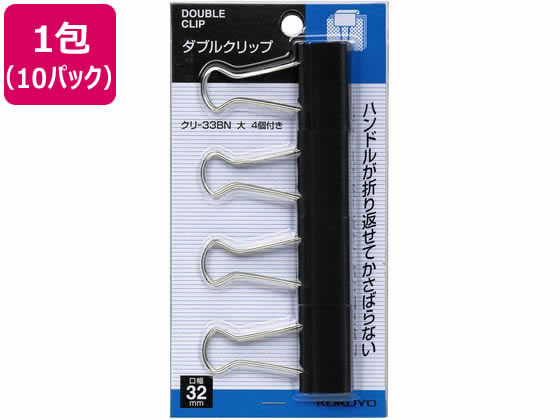 【商品説明】●ハンドルが折り返せるのでかさばりません。【仕様】●注文単位：1包（10パック）●材質：スチール【備考】※メーカーの都合により、パッケージ・仕様等は予告なく変更になる場合がございます。【検索用キーワード】コクヨ　KOKUYO　こ...