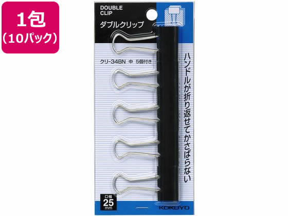 【商品説明】●ハンドルが折り返せるのでかさばりません。【仕様】●注文単位：1包（10パック）●材質：スチール【備考】※メーカーの都合により、パッケージ・仕様等は予告なく変更になる場合がございます。【検索用キーワード】コクヨ　KOKUYO　こ...