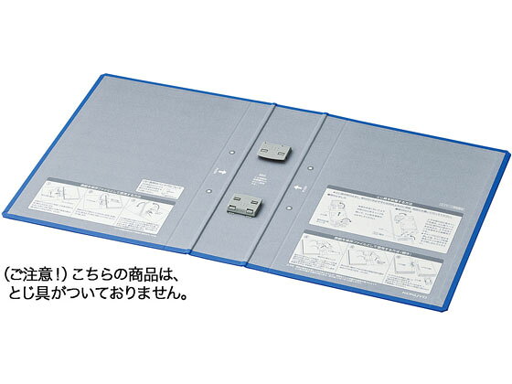 【商品説明】●とじ具を再利用するための別売の替え表紙です。●とじ具をはずした表紙は、保存文書用のファイルとして再利用できます。その際、タイトルの書き直しが不要です。●表紙：PPフィルム貼り●とじ穴間隔：80mmピッチ●替表紙は本体の品番「R...