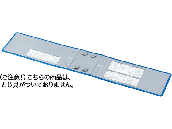 【商品説明】●とじ具を再利用するための別売の替え表紙です。●とじ具をはずした表紙は、保存文書用のファイルとして再利用できます。その際、タイトルの書き直しが不要です。●表紙：PPフィルム貼り●とじ穴間隔：80mmピッチ●替表紙は本体の品番「R...