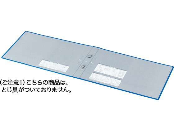 【商品説明】●とじ具を再利用するための別売の替え表紙です。●とじ具をはずした表紙は、保存文書用のファイルとして再利用できます。その際、タイトルの書き直しが不要です。●表紙：PPフィルム貼り●とじ穴間隔：80mmピッチ●替表紙は本体の品番「R...