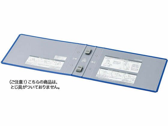 【商品説明】●とじ具を再利用するための別売の替え表紙です。●とじ具をはずした表紙は、保存文書用のファイルとして再利用できます。その際、タイトルの書き直しが不要です。●表紙：PPフィルム貼り●とじ穴間隔：80mmピッチ●替表紙は本体の品番「R...