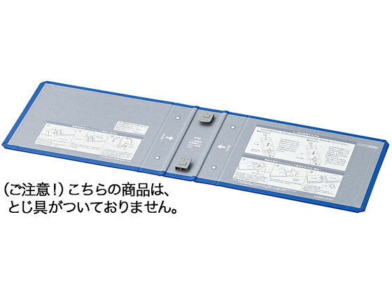 【商品説明】●とじ具を再利用するための別売の替え表紙です。●とじ具をはずした表紙は、保存文書用のファイルとして再利用できます。その際、タイトルの書き直しが不要です。●表紙：PPフィルム貼り●とじ穴間隔：80mmピッチ●替表紙は本体の品番「R...