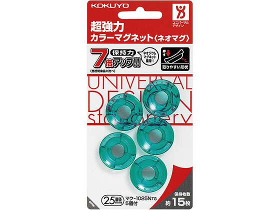 【商品説明】●掲示物をしっかり保持するフラットタイプ。●超強力な磁石を使用。●取り外しやすい形状です。●廃棄時にプラスチック部とマグネット部を分別することができます。【仕様】●注文単位：1包（10パック）●プラスチック部：R−PS●グリーン...