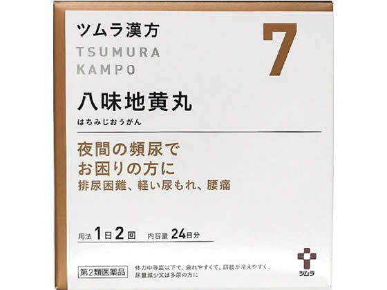 数量限定お一人様10個まで。【仕様】【リスク区分】第2類医薬品【使用期限】使用期限まで5ヶ月以上あるものをお送りします。医薬品販売に関する記載事項（必須記載事項）は こちら【発売元、製造元、輸入元又は販売元】製造販売元：株式会社ツムラ住所：...