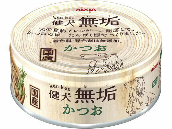 【商品説明】着色料・発色剤は無添加。水煮タイプ。【仕様】●原材料：カツオ●成分：たんぱく質：13．3％以上、脂質：0．2％以上、粗繊維：0．1％以下、灰分：1．6％以下、水分：85．3％以下●内容量：65g●カロリー：42kcal／缶●原産...