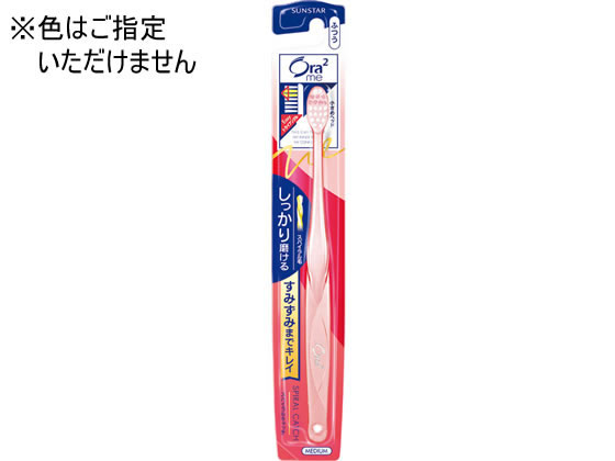 【商品説明】小さくて薄いヘッドとロングネックで女性の小さなお口でも無理なく磨くことができます。独自開発の毛切り形状で歯と歯のすき間にも届きやすいです。スパイラル毛：ねじりを加えた高弾力毛と毛の側面に出来た凸凹が、落としにくい汚れをしっかり除...