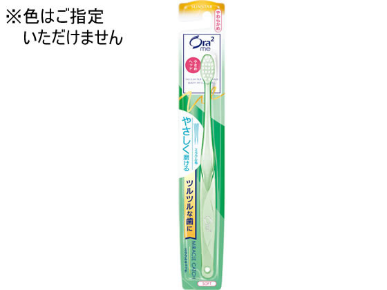 【商品説明】小さくて薄いヘッドとロングネックで女性の小さなお口でも無理なく磨くことができます。1本1本の毛先が細かく分割しているためやわらかく、やさしく磨けます。歯面の凹凸にフィットし、ふきとるように汚れをからめとります。【仕様】●やわらか...